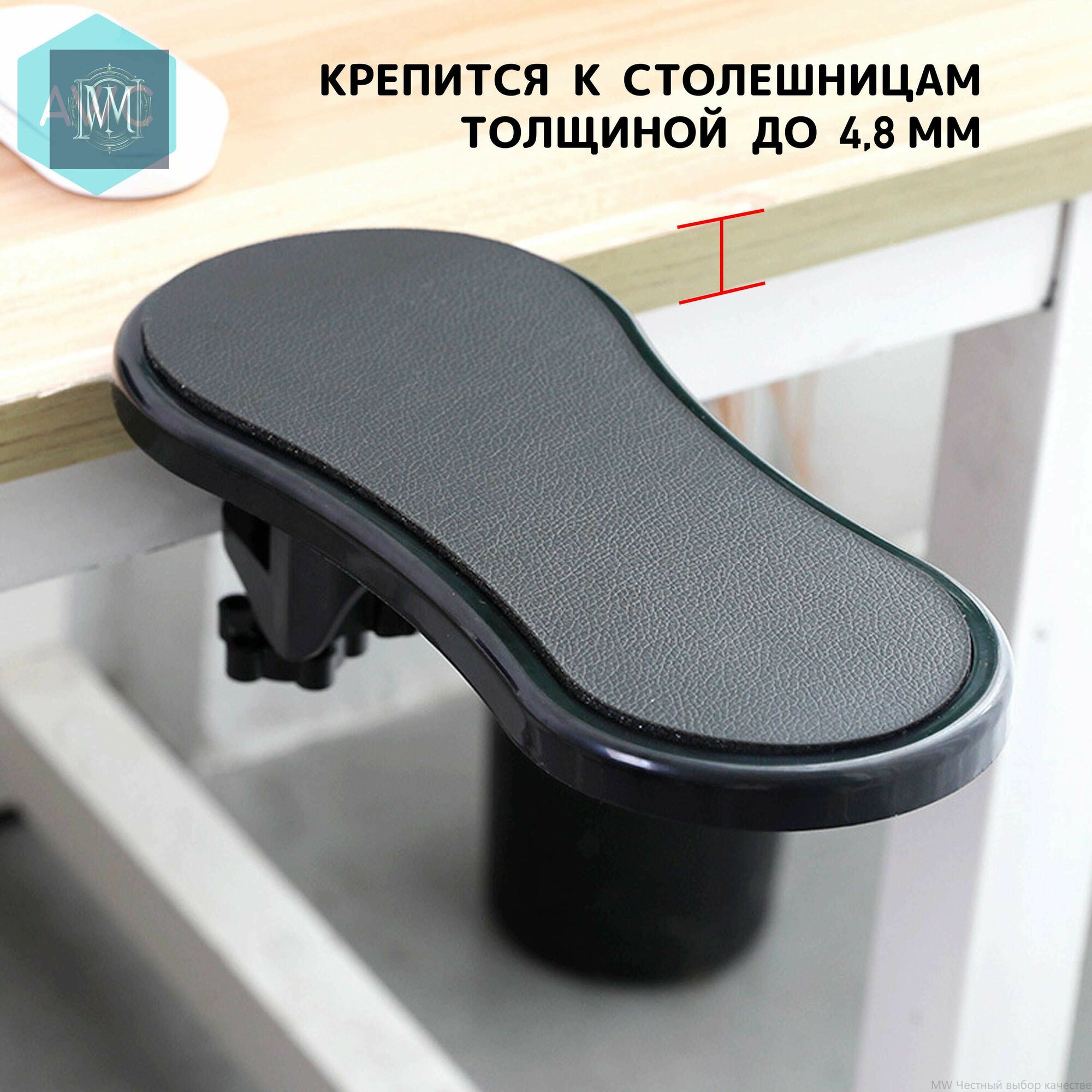 Подлокотник для стула — фото 1