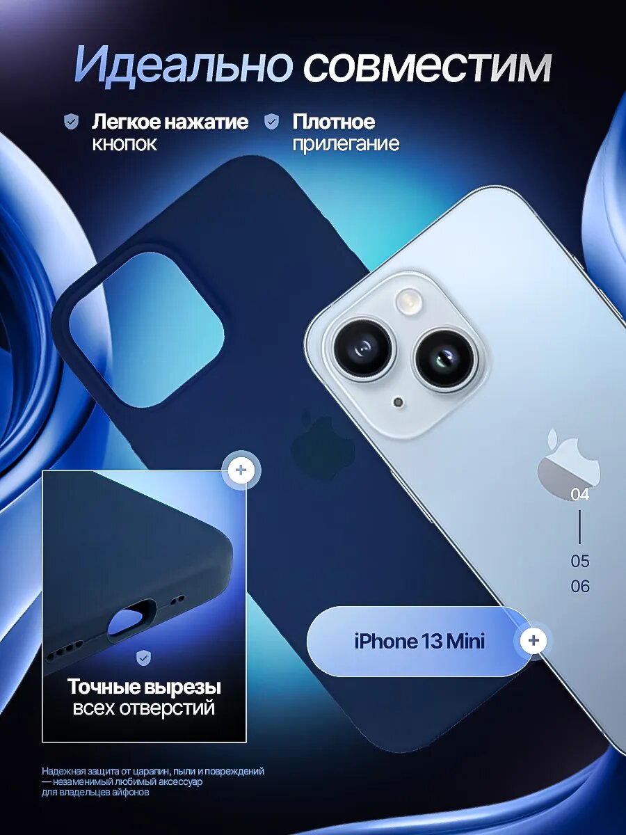 Чехол для iPhone 13 Mini силиконовый матовый с логотипом Apple — фото 1