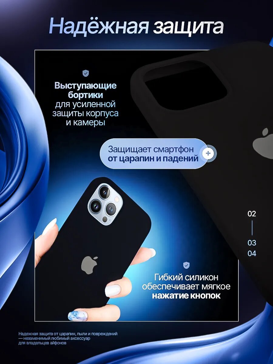 Чехол для Apple iPhone 15 Pro силиконовый однотонный с защитой камеры — фото 1