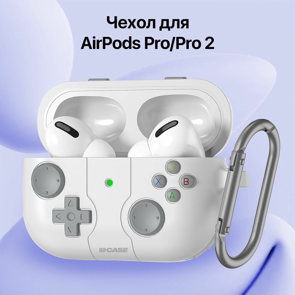 Чехол силиконовый для наушников Air Pods Pro/Pro 2 (2022), футляр
