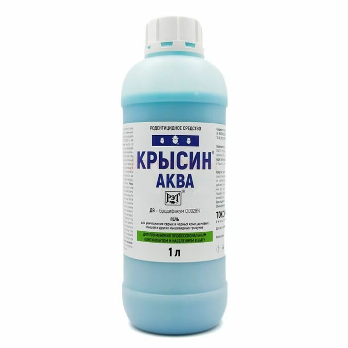 Отрава от грызунов, крыс и мышей Крысин Аква 1 л (для приготовления ядовитых приманок)