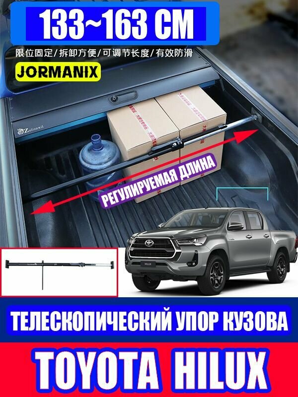 Toyota Hilux Ограничитель для багажника пикапа/регулируемый грузовой замок, Toyota Hilux аксессуары