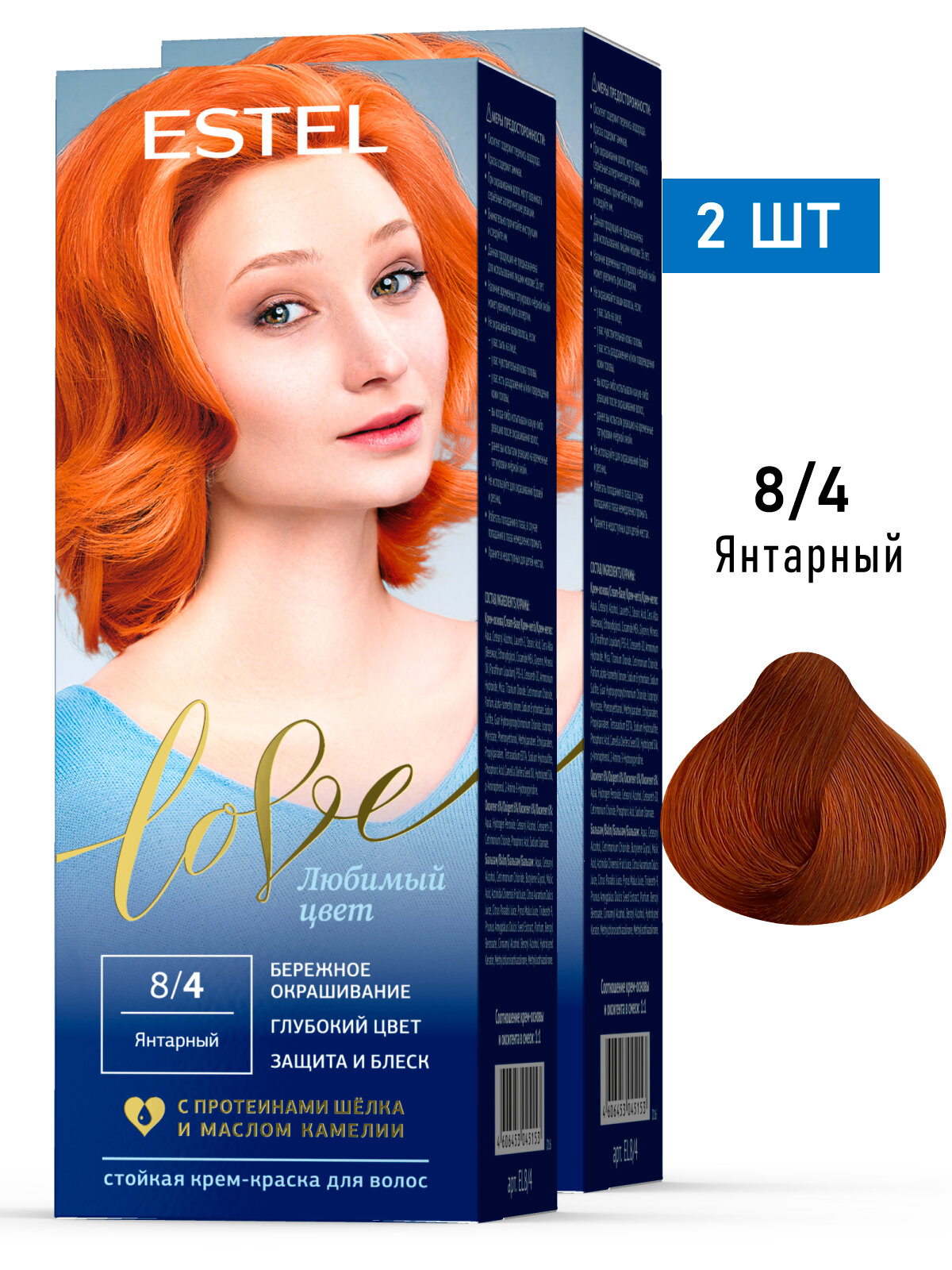 Краска для окрашивания волос ESTEL Love 8.4 янтарный 50+50+15 мл - 2 шт