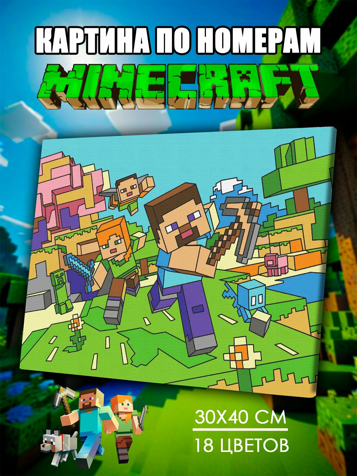 Картина по номерам М. Арт "Майнкрафт", 30x40 см, холст, акрил, МДФ