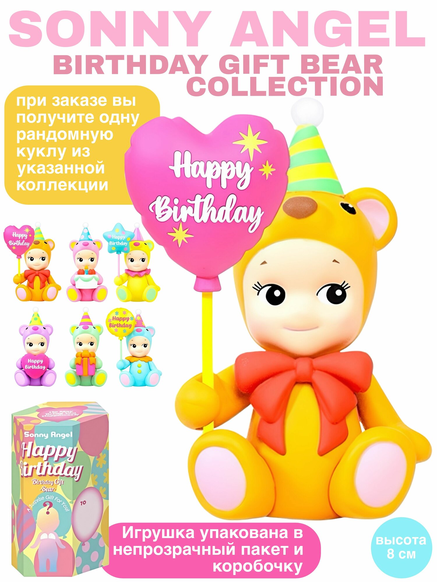 Коллекционные фигурки-сюрприз Sonny Angel/alvi lovely/Сонни Энжел для подростков