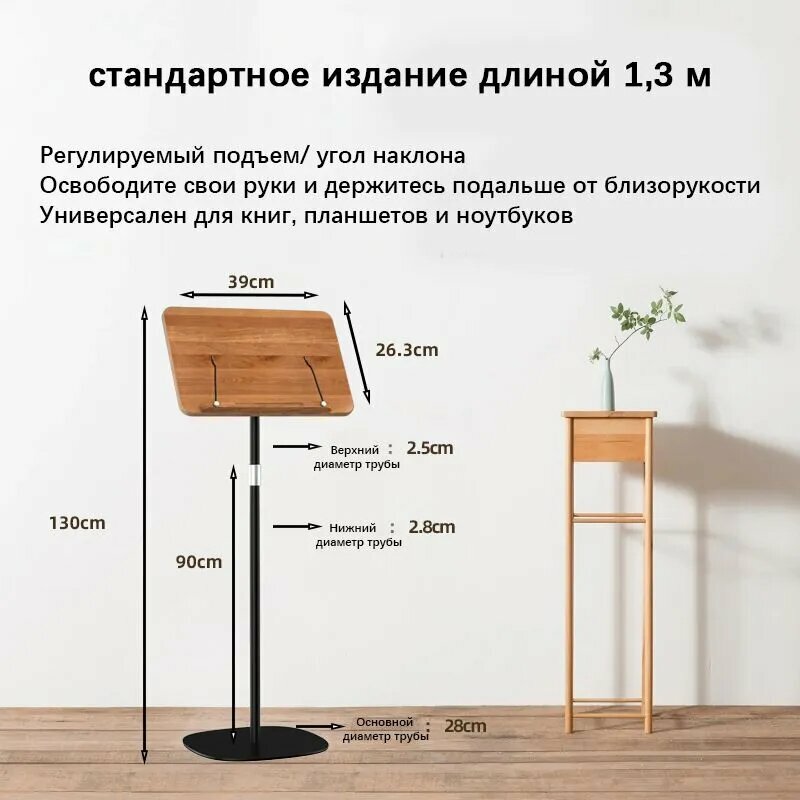 Подставка для чтения из цельного дерева для студентов и детей, регулируемая по высоте, счет Цинь, роспись