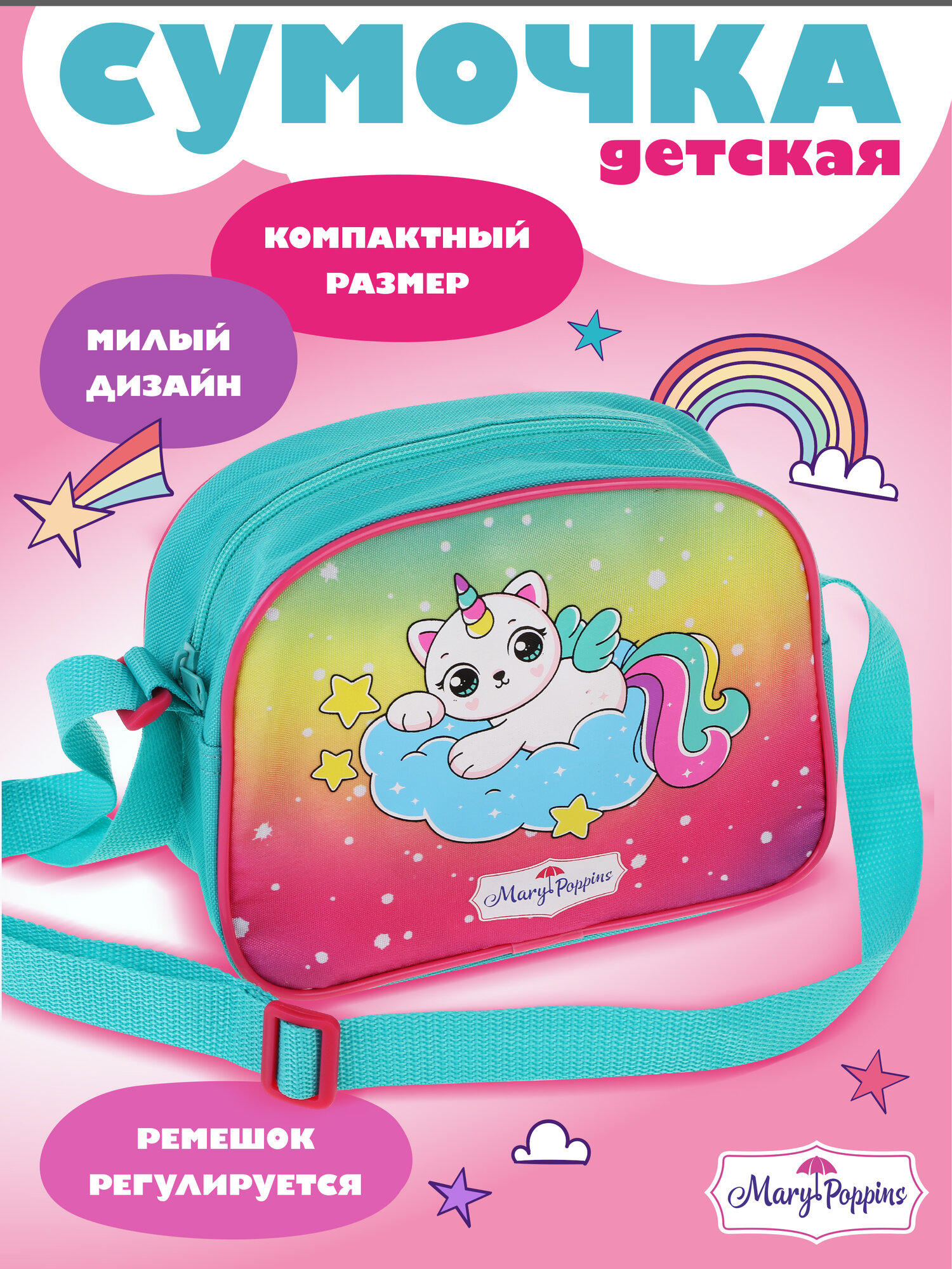 Сумка кросс-боди
