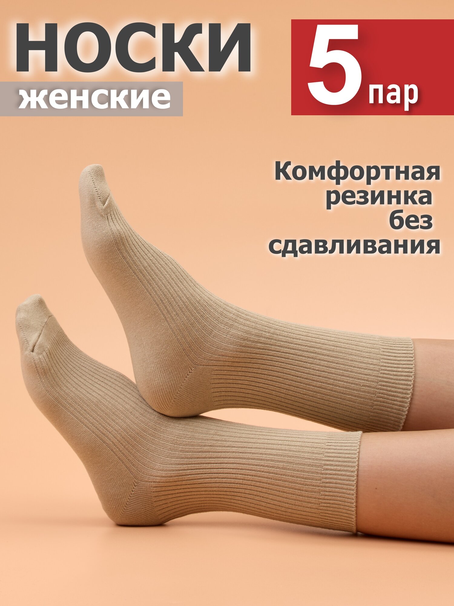 Носки спортивные Базовая коллекция, комплект