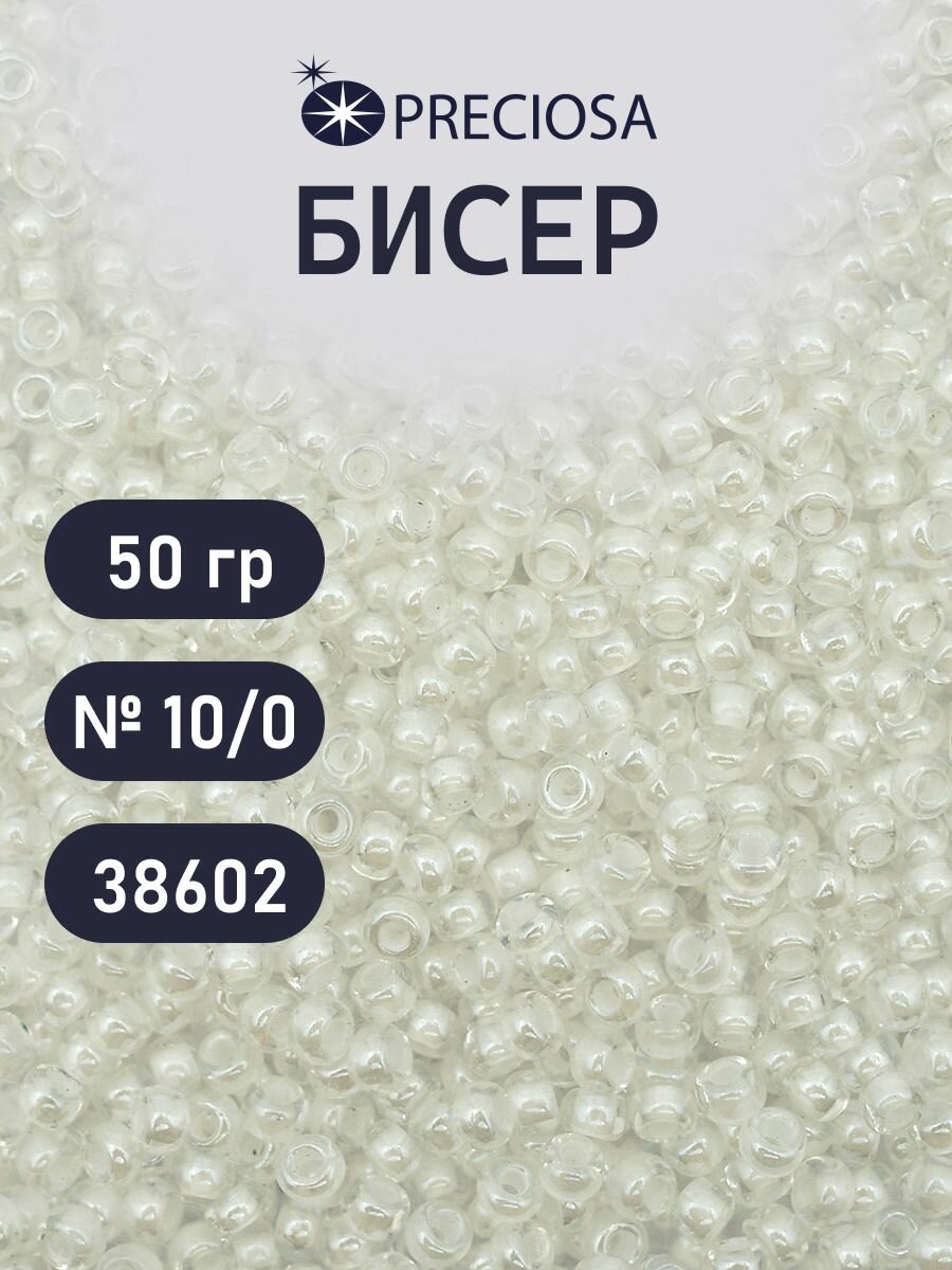 Бисер Preciosa 10/0 (2,3 мм), прозрачный с цветным центром и покрытием, 50 г, цвет № 38602