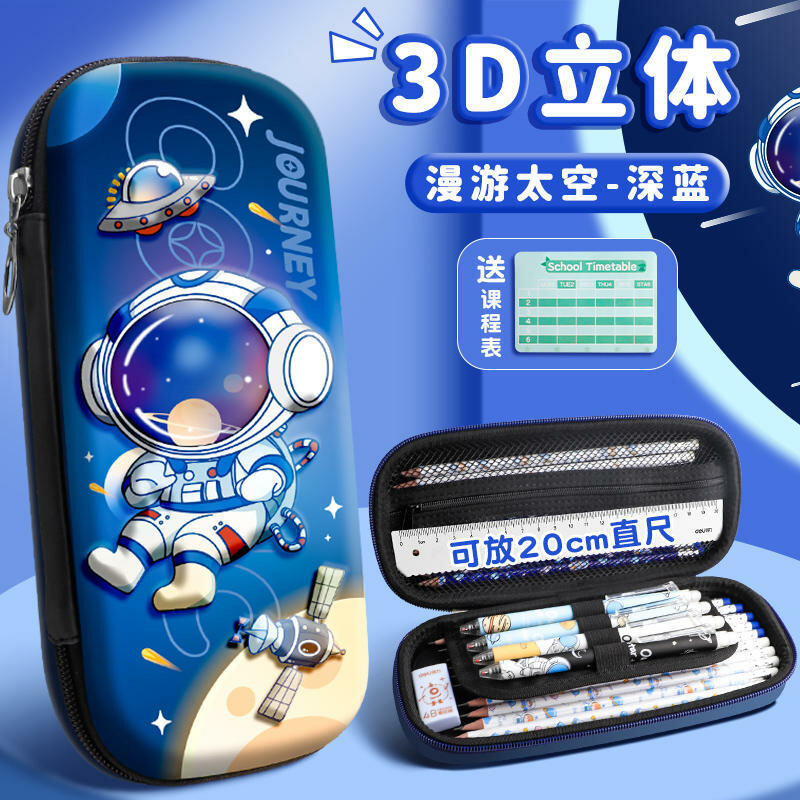 Пенал "Космический аэрокосмический", 3D, для девочек