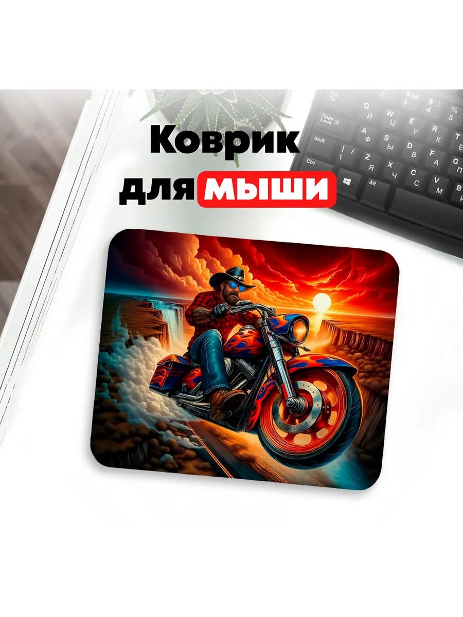 Коврик для компьютерной мышки Мотоцикл
