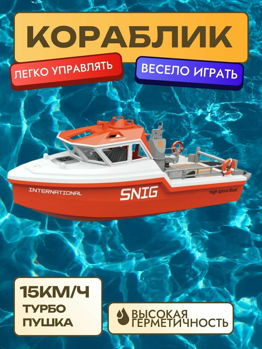 Лодка TX694 белая