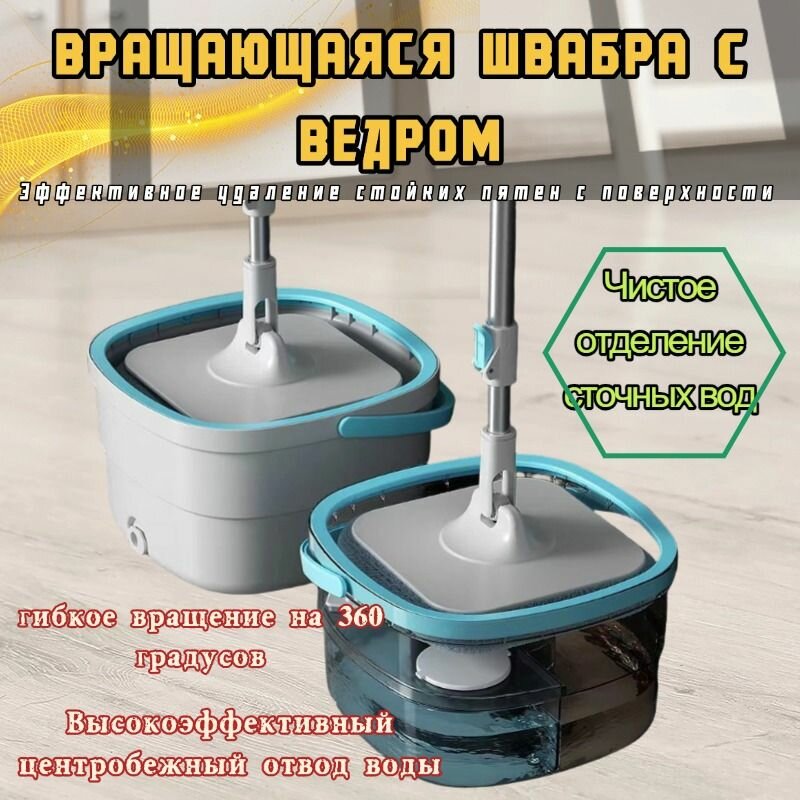 Швабра с ведром, длина 128 см,