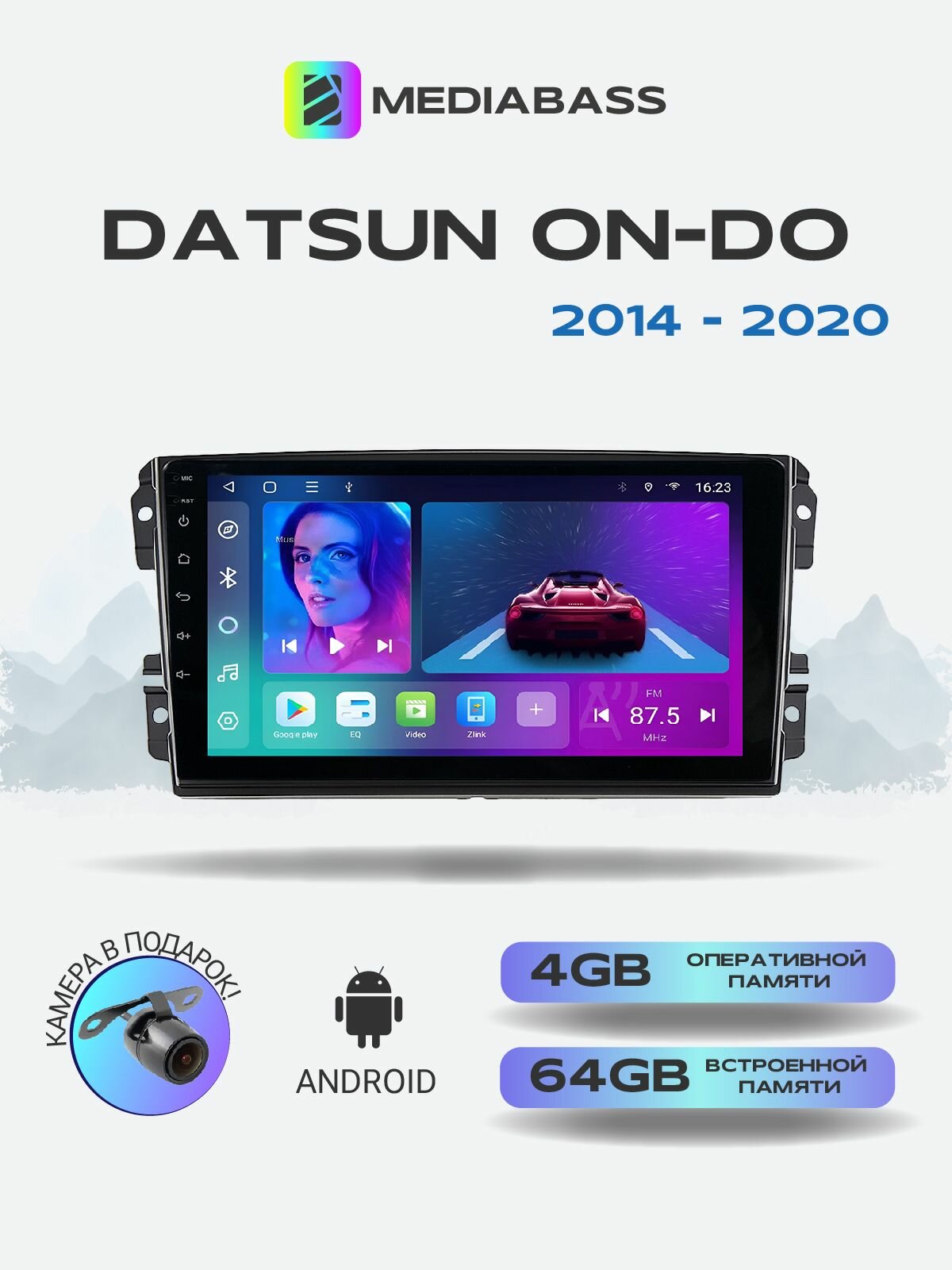 Магнитола для Datsun on-DO 2014-2020. Андроид магнитола4/64ГБ. Датсун он-до