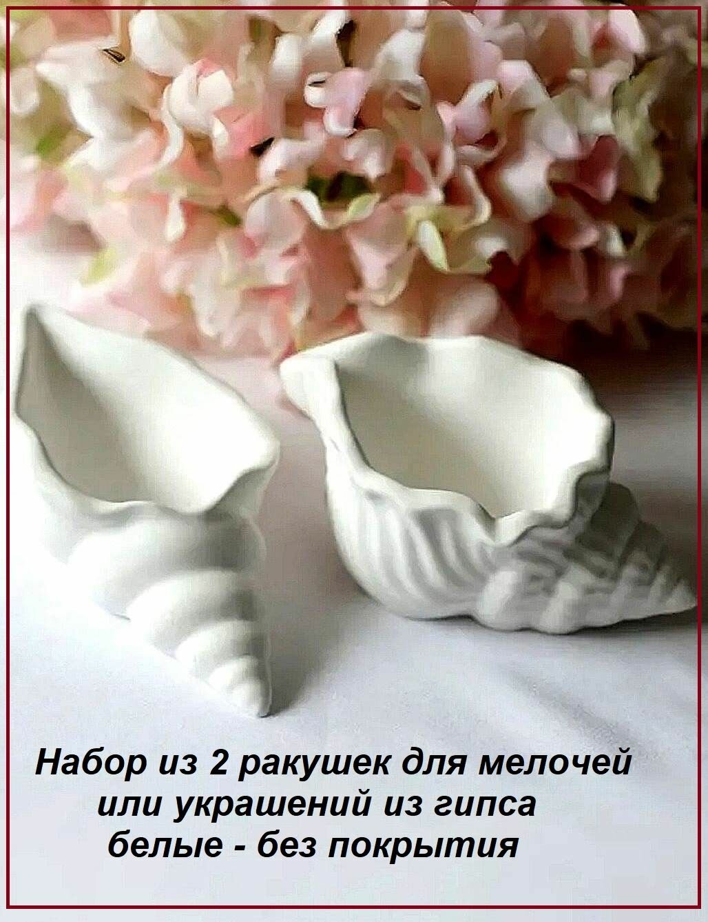 Интерьерное украшение — фото 1