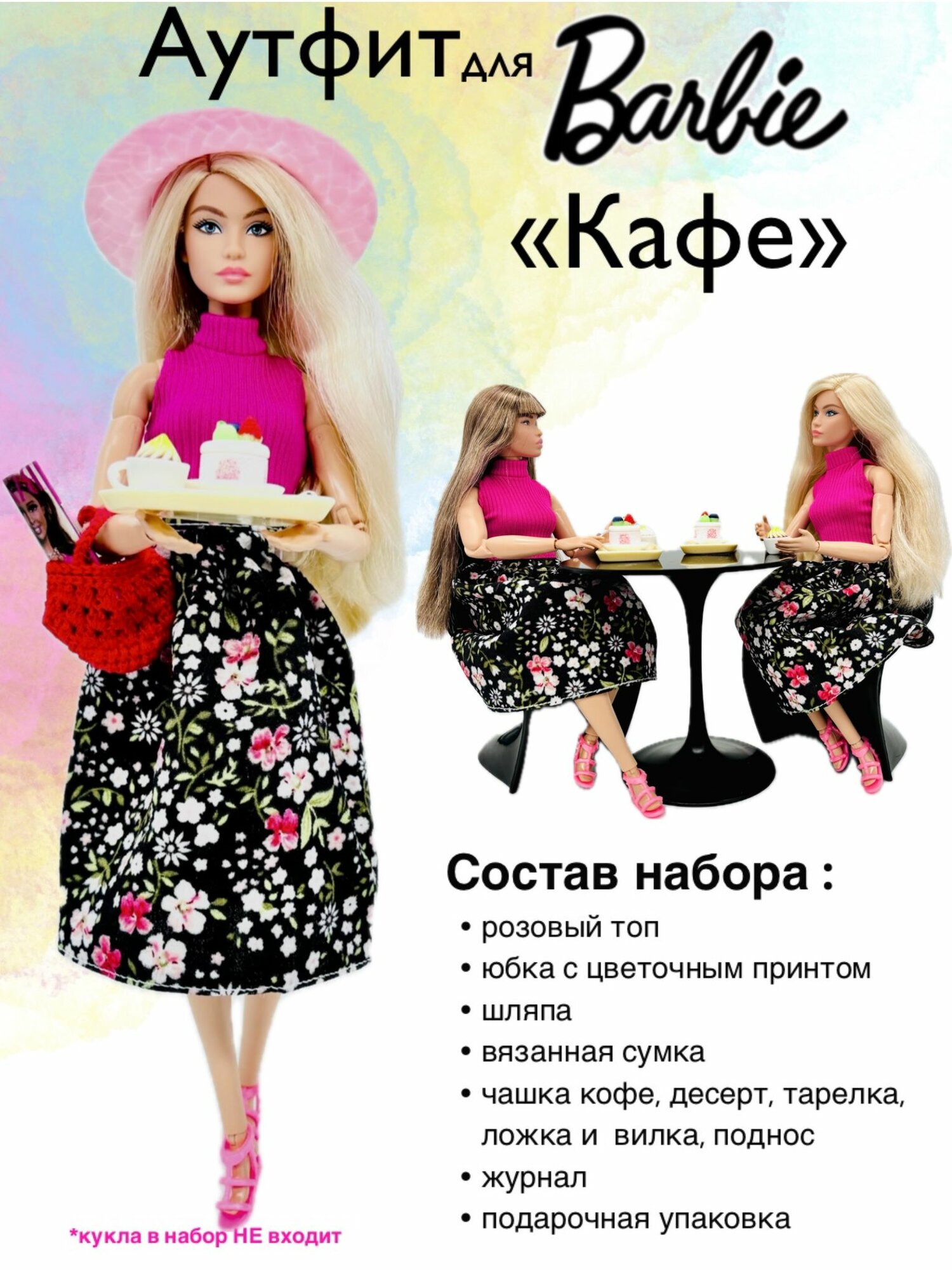 Одежда для куклы Барби "Кафе". Поднос с едой для куклы