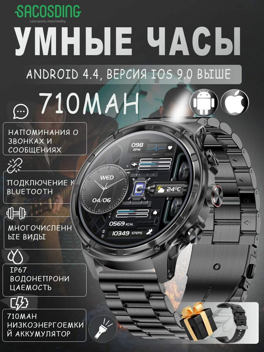 Умные часы мужчины 1.85'HD экран Bluetooth часы спорт фитнес трекер, Мобильные телефоны 710 мАч для iPhone Android