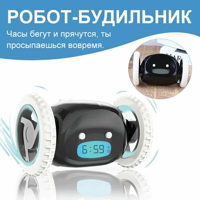 Будильник с LED дисплеем электронный очень громкий для крепко спящих (взрослый или детский робот-часы)