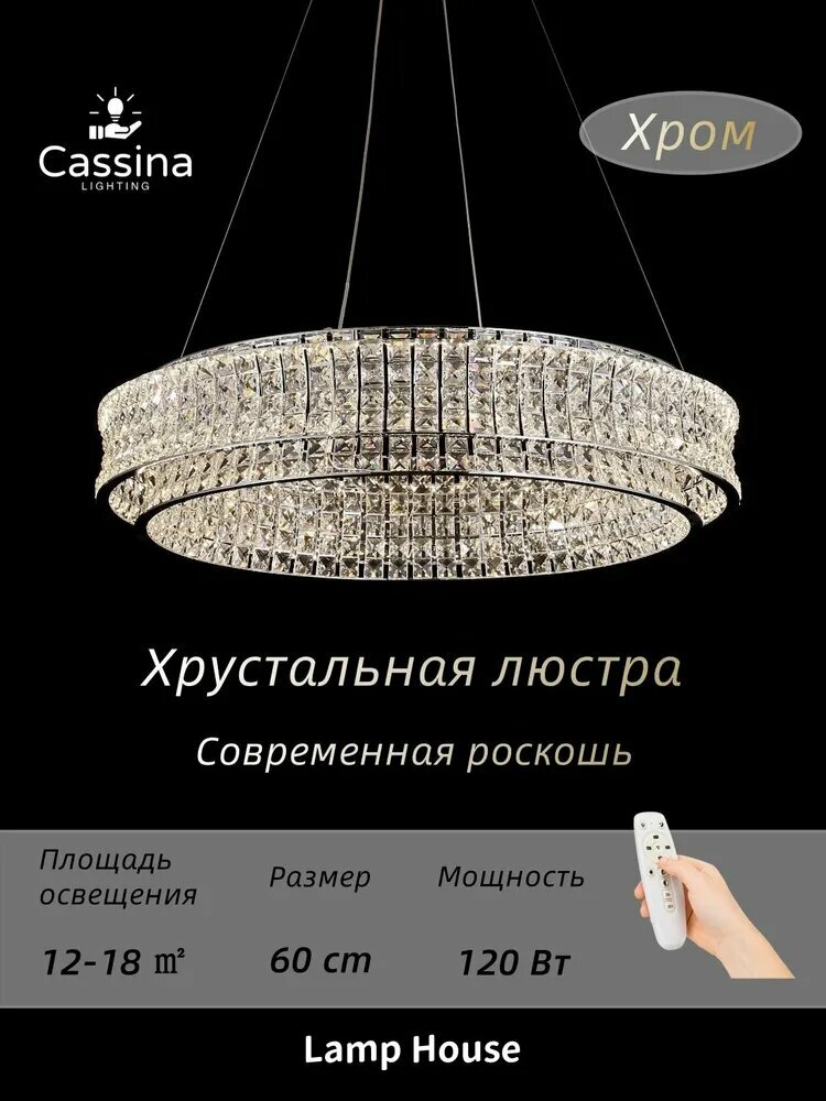 Cassina Люстра, LED, 120 ВтCassina Люстра, LED, 120 ВтCassina Люстра, LED, 120 Вт