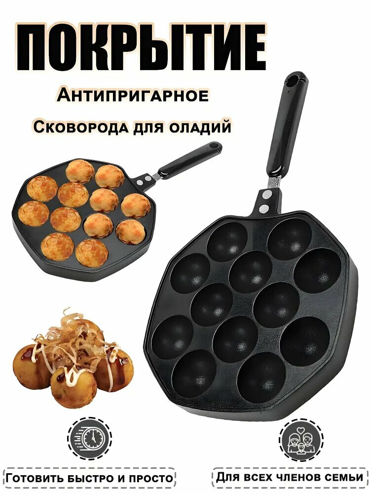 Сковорода для оладий , без крышки, со съемной ручкой
