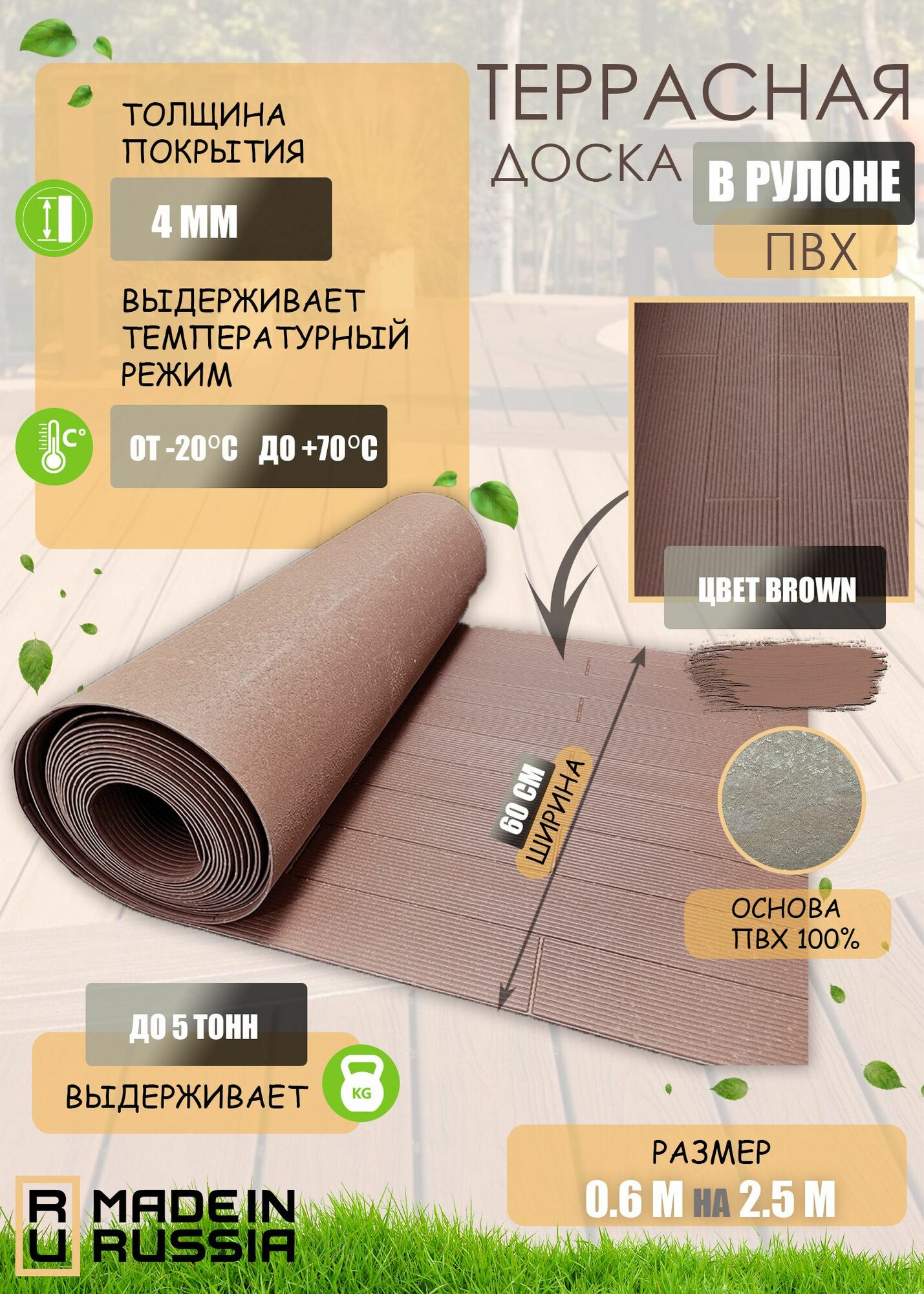 Террасная доска