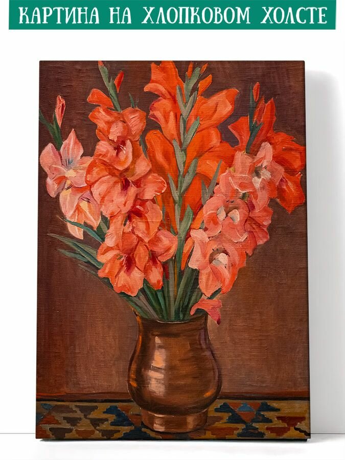 Картина/Розовые гладиолусы. Александр Дейнека