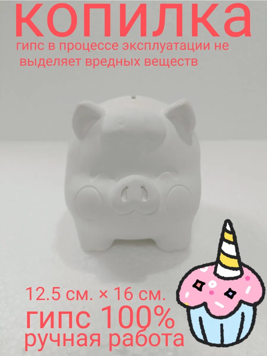 Копилка раскраска свинка