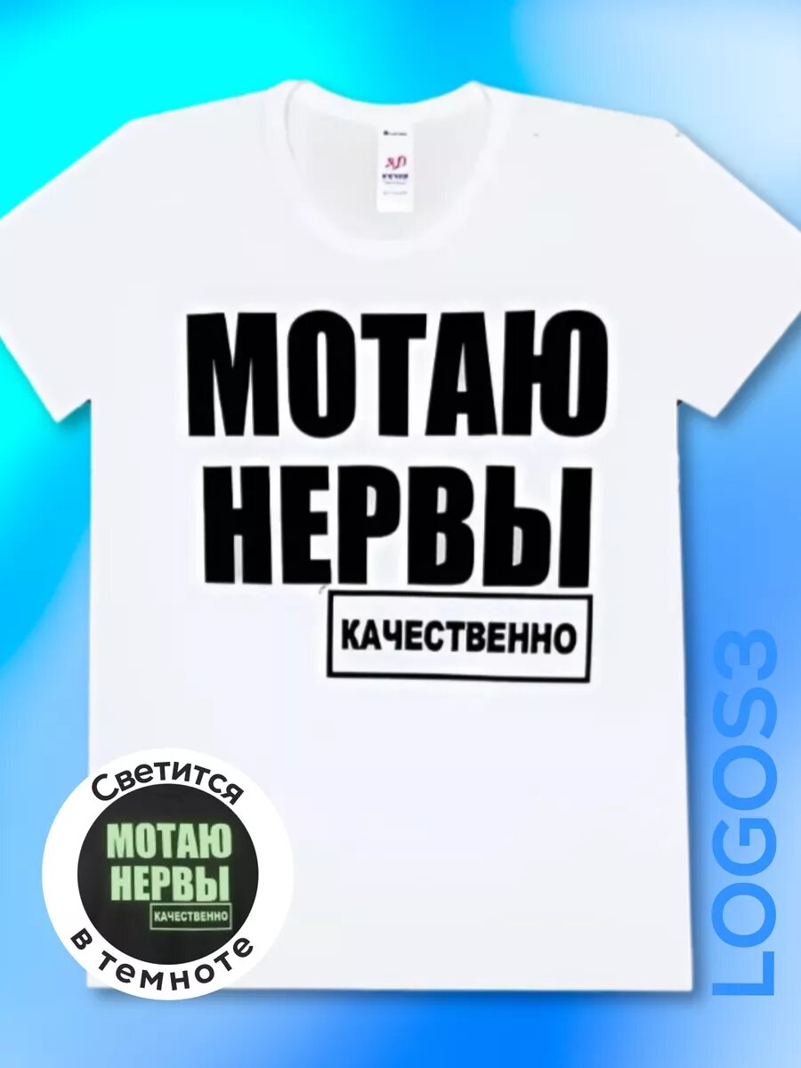 Футболка спортивная Женская футболка с надписью светится в темноте