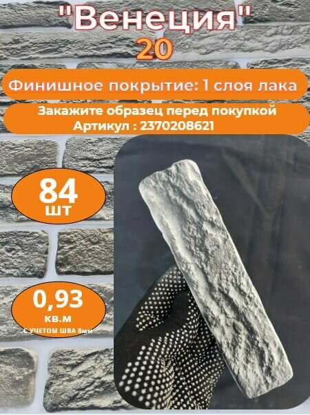 Декоративный камень для отделки