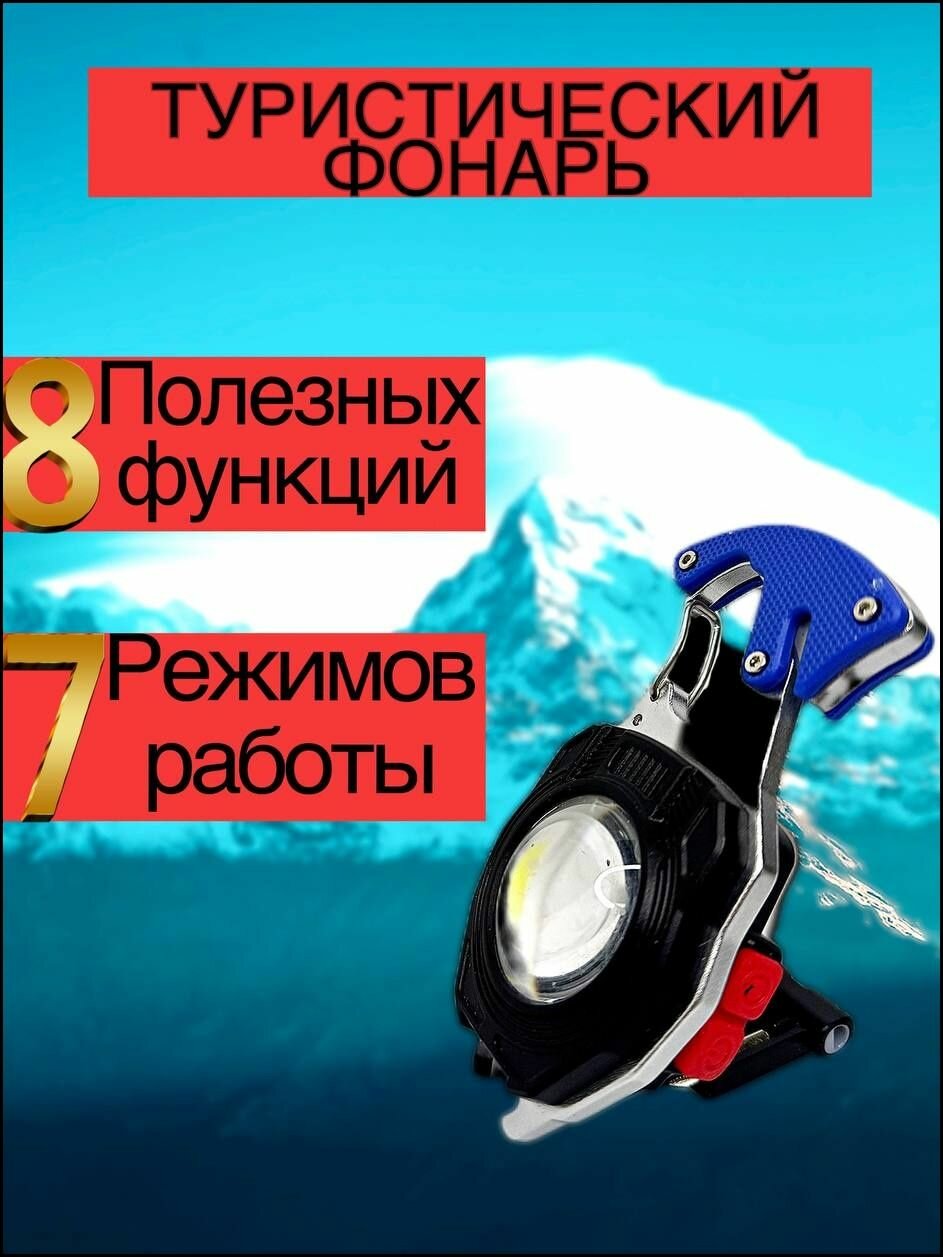 Фонарь-брелок — фото 1