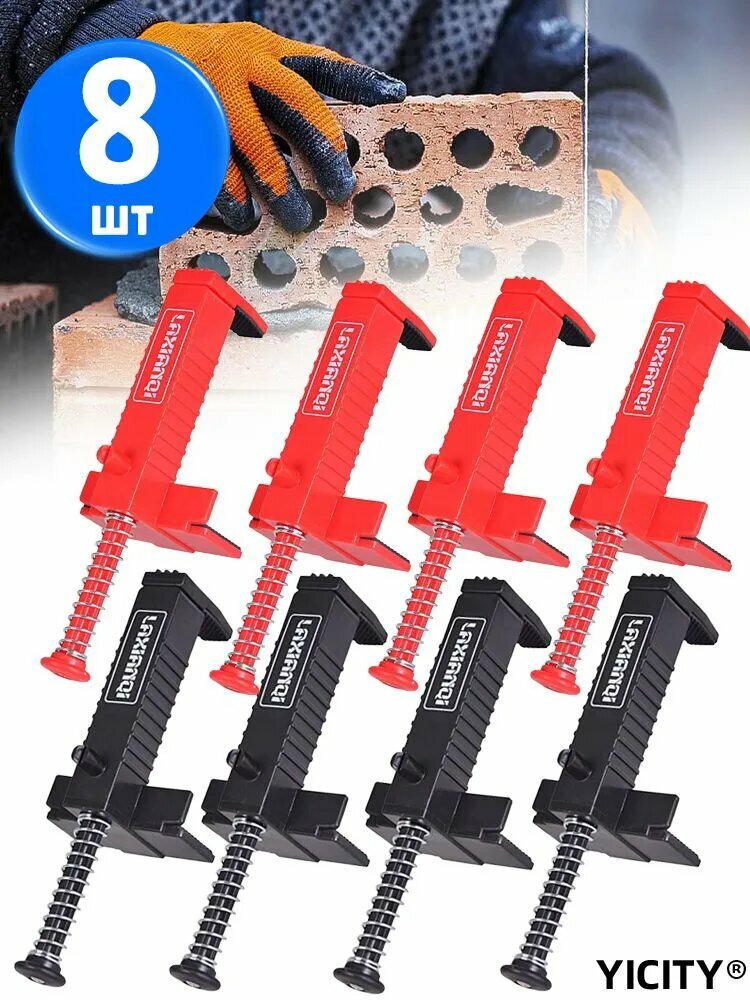 Набор фиксаторов для кирпичной кладки YICITY (8 шт.) — стальные, для идеально ровных швов