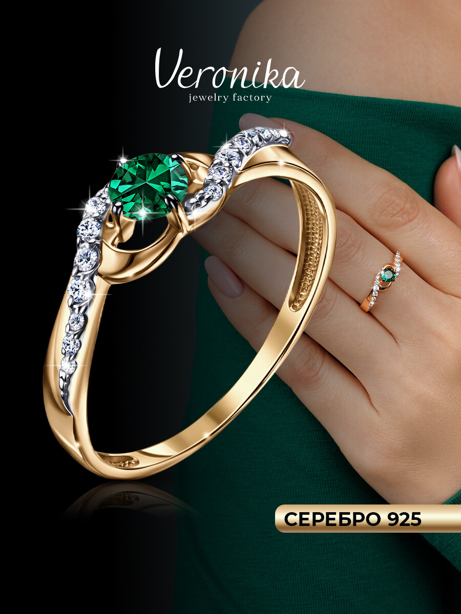 Кольцо помолвочное, обручальное, серебро, 925 проба, золочение, фианит