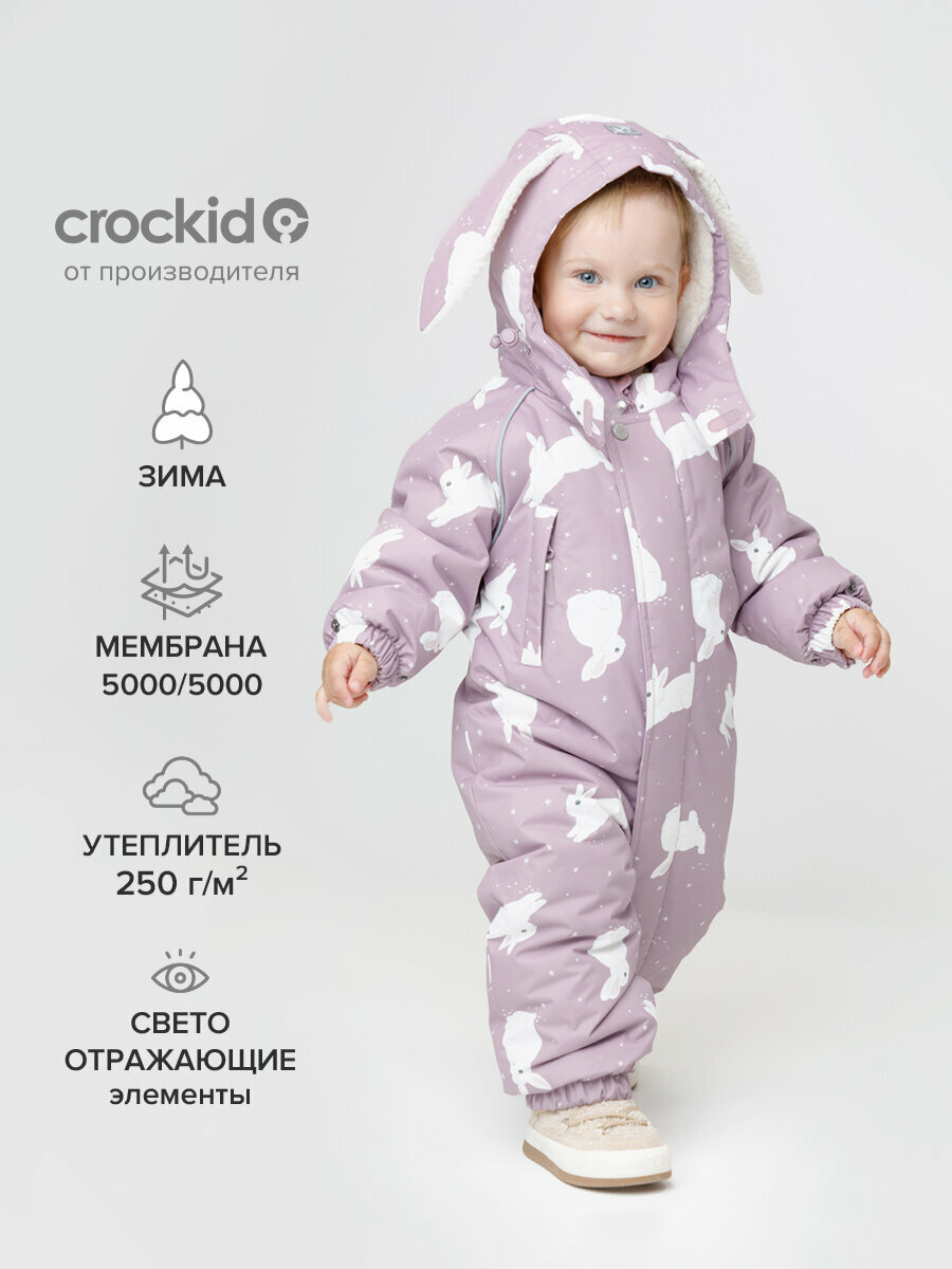 Комбинезон утеплённый ВК 60131/н/1 УЗГ