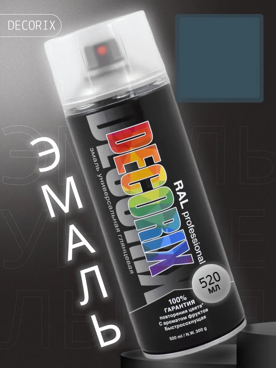 Краска автомобильная эмаль 520мл Графитовый серый RAL7024