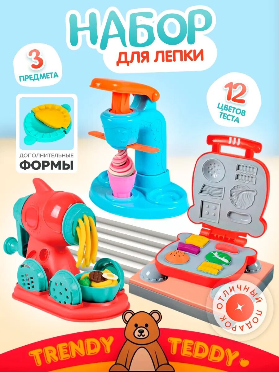 Большой Подарочный набор игрушек для лепки и творчества детский, воздушный пластилин