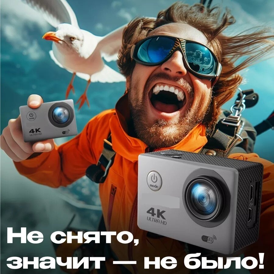 Водонепроницаемая экшн камера 4к с креплениями гоу про