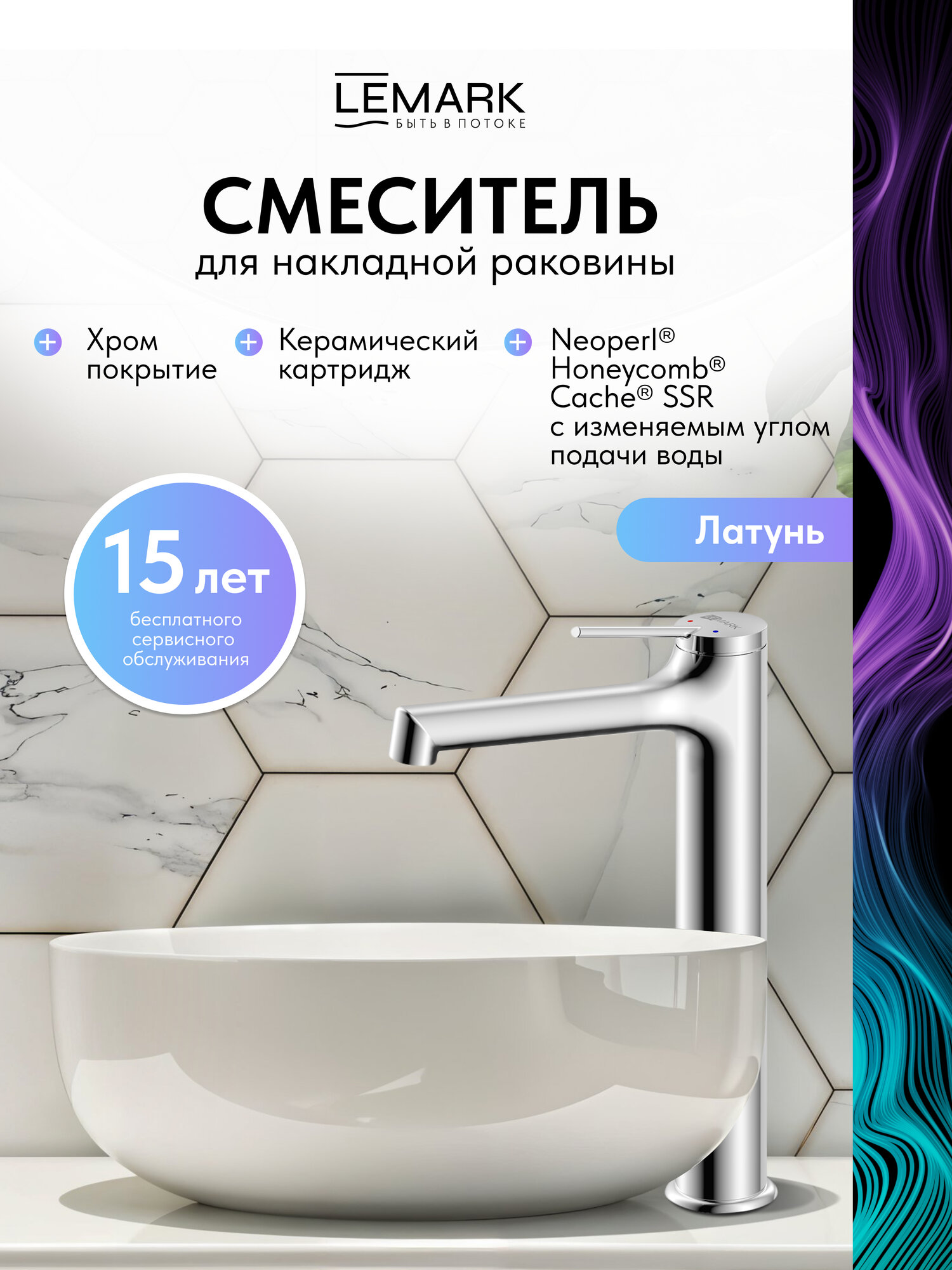 Смеситель Lemark Minima LM3809C для раковины монолитный излив, латунь, хром