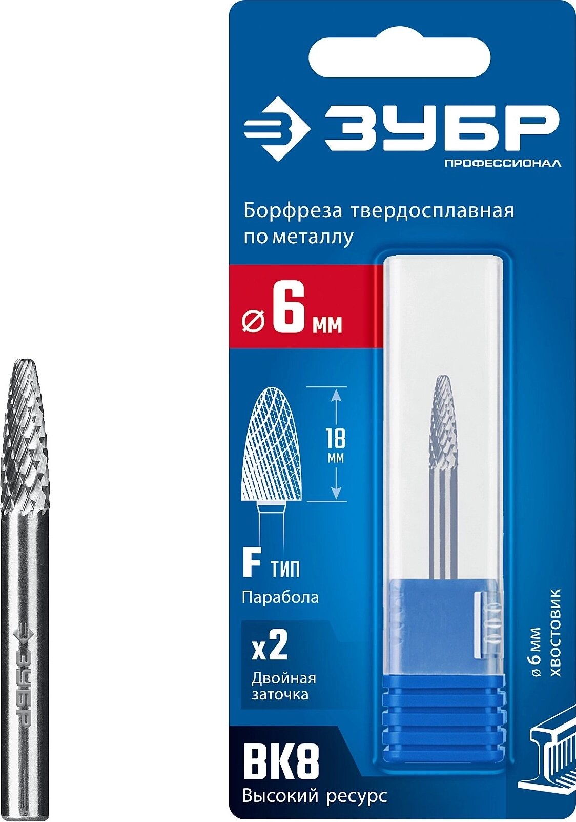 Твердосплавная борфреза ЗУБР 28805-6-18