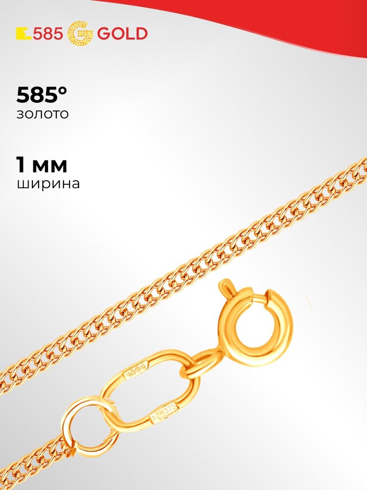 Цепь красное золото, 585 проба