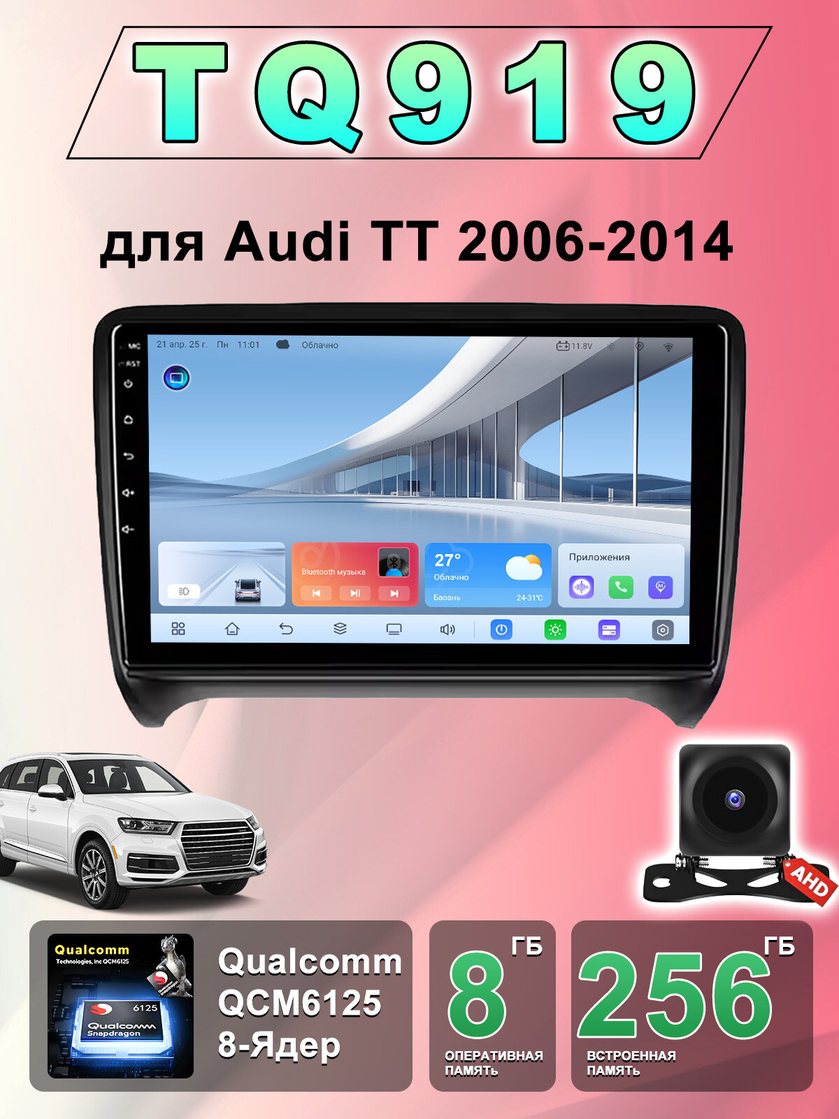 Штатная Магнитола TQ919 для Audi TT 2006-2014 , с камерой заднего вида. QLED экран 9 дюймов, Wifi 2din с сенсорным экраном, usb и блютузом