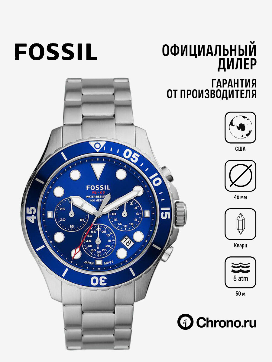 Наручные часы FB-03