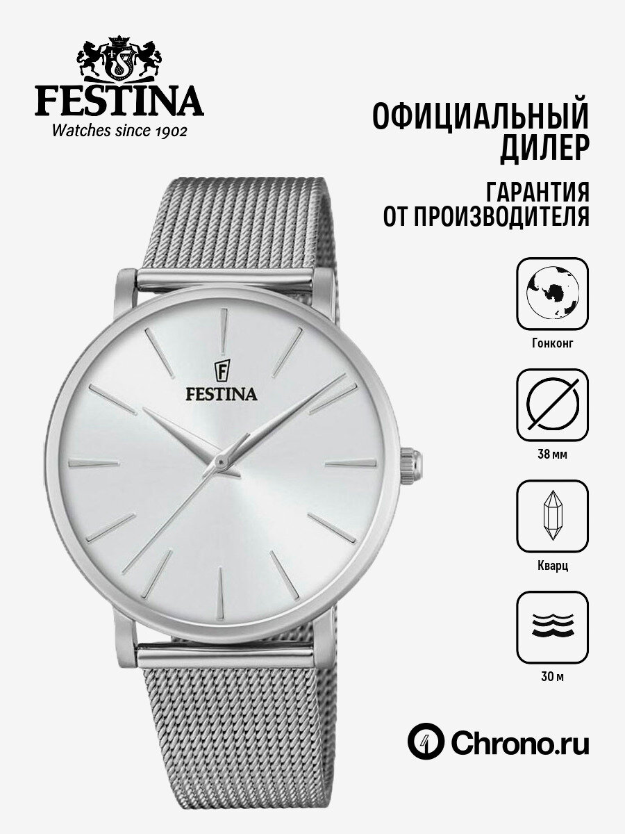 Наручные часы Boyfriend