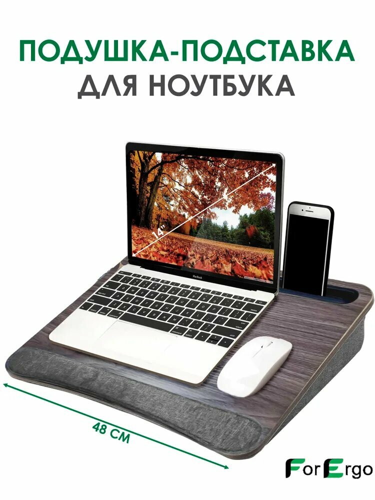 Подушка подставка для ноутбука в кровать, на колени, мягкий столик для ноутбука на кровать