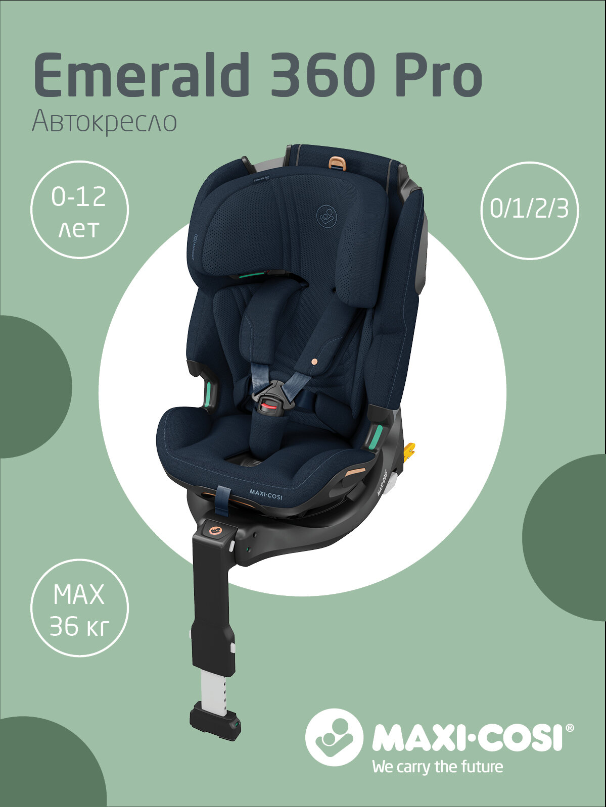 Детское автокресло группы 0-1-2 (0-25 кг) isofix Maxi-Cosi Emerald 360 Pro Authentic Blue/синий