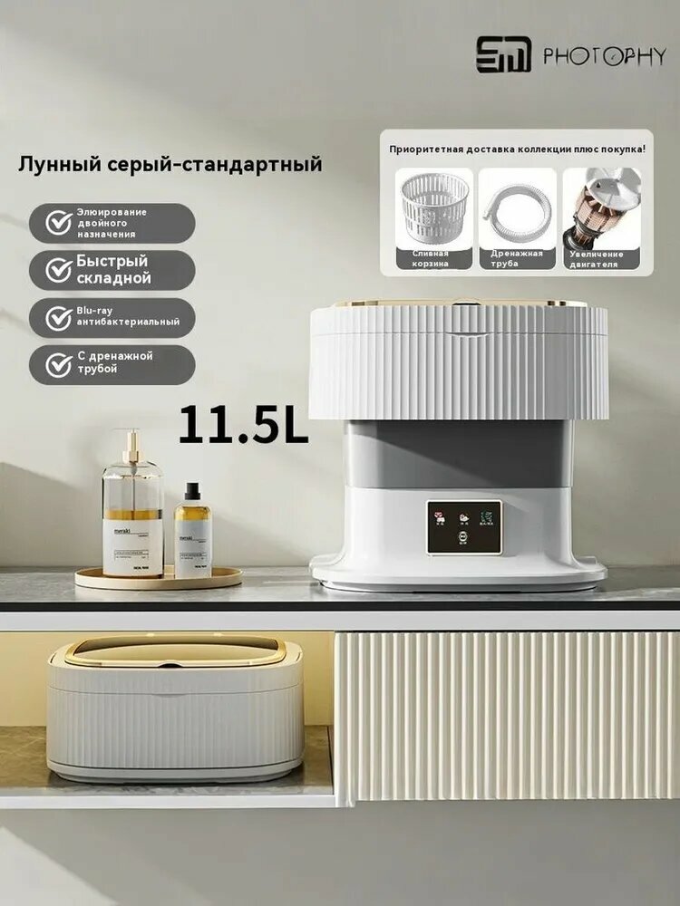 Мини стиральная машинка, 12л, 3.5кг, мини стиральная машина складная автомат с отжимом для дачи