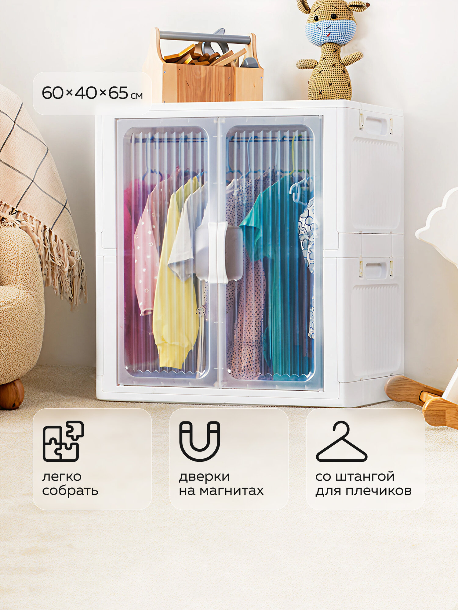 Детский шкаф «Я сам», Альт-Пласт, напольный, белый, пластик (1шт)