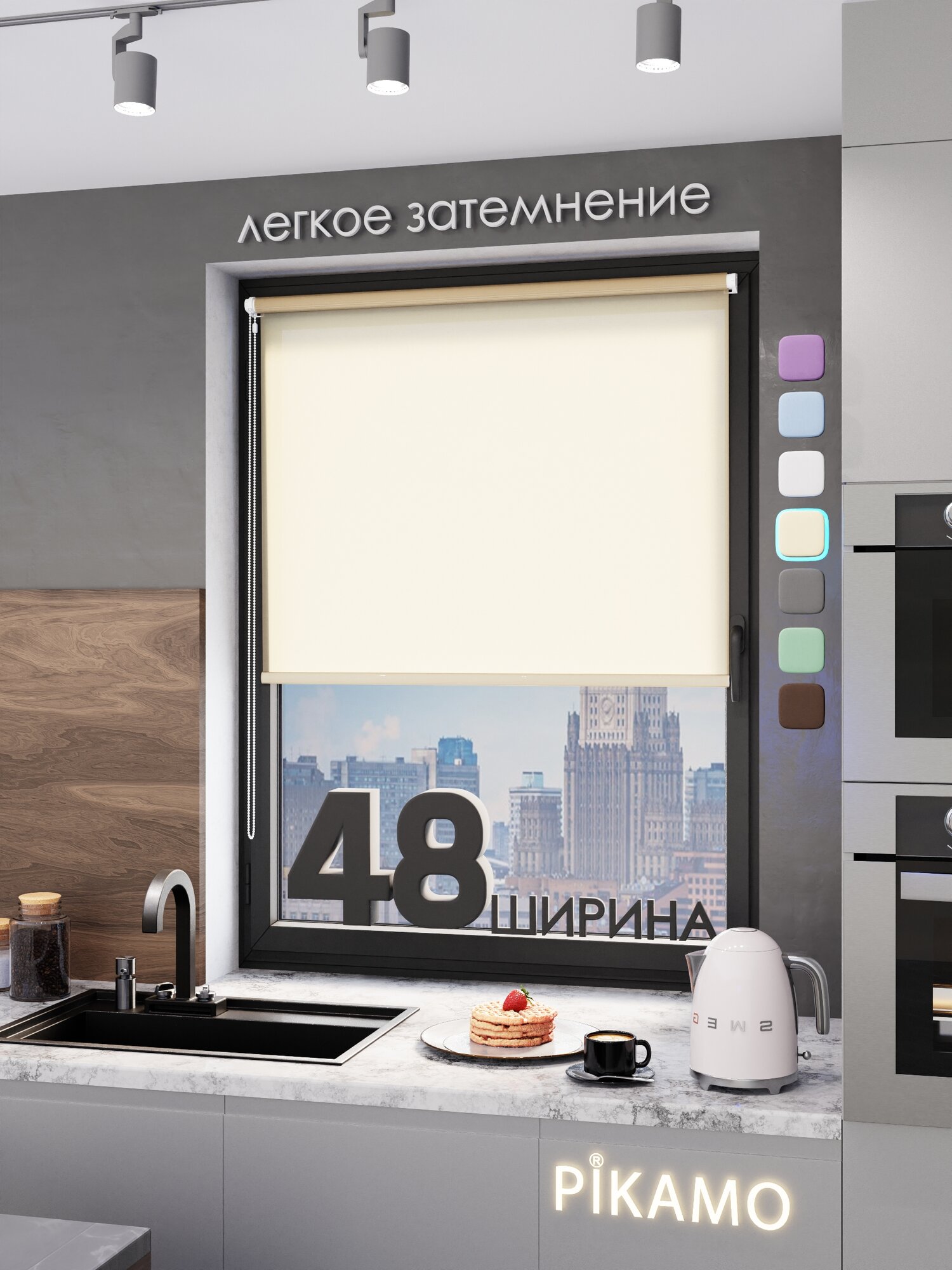 Рулонная штора PIKAMO однотонная 48*170 см, цвет: слоновая кость рулонные жалюзи шторы для комнаты спальни кухни дома