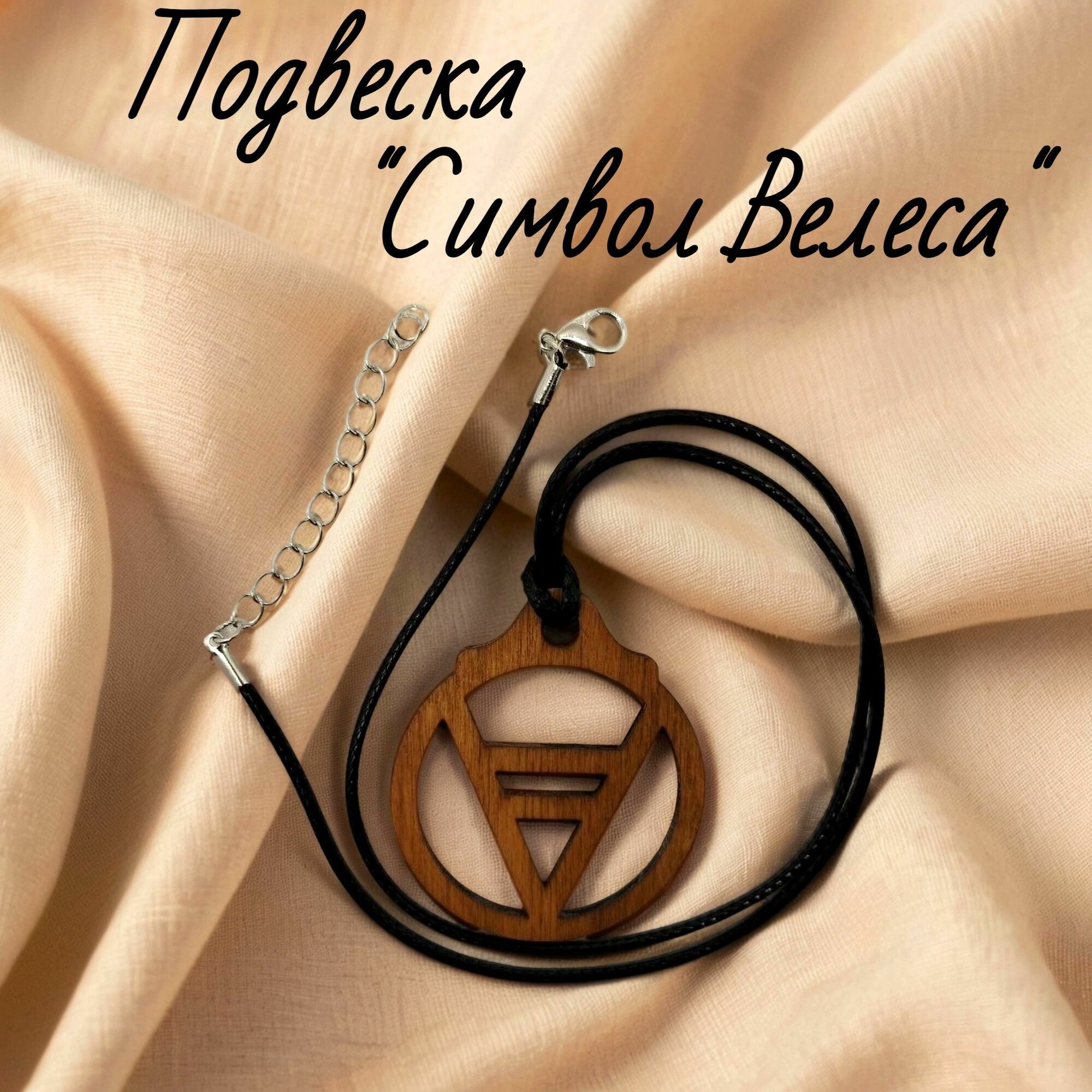 Славянский оберег, комплект украшений