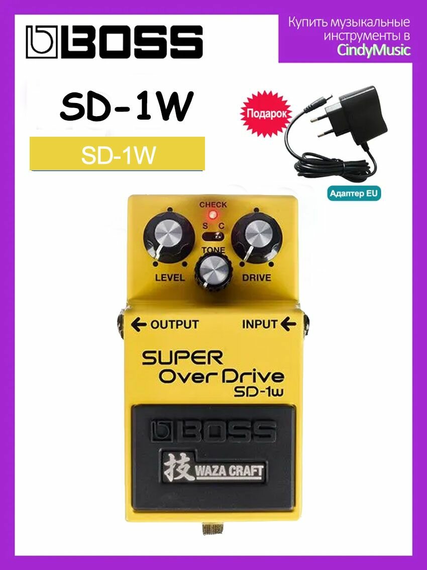 Педаль эффектов Boss SD-1W, супер перегрузка, для электрогитары, 1 шт