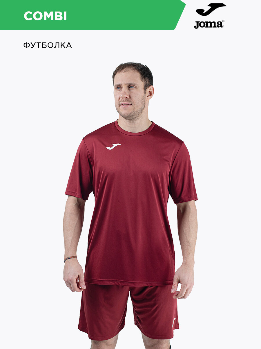 Футболка спортивная